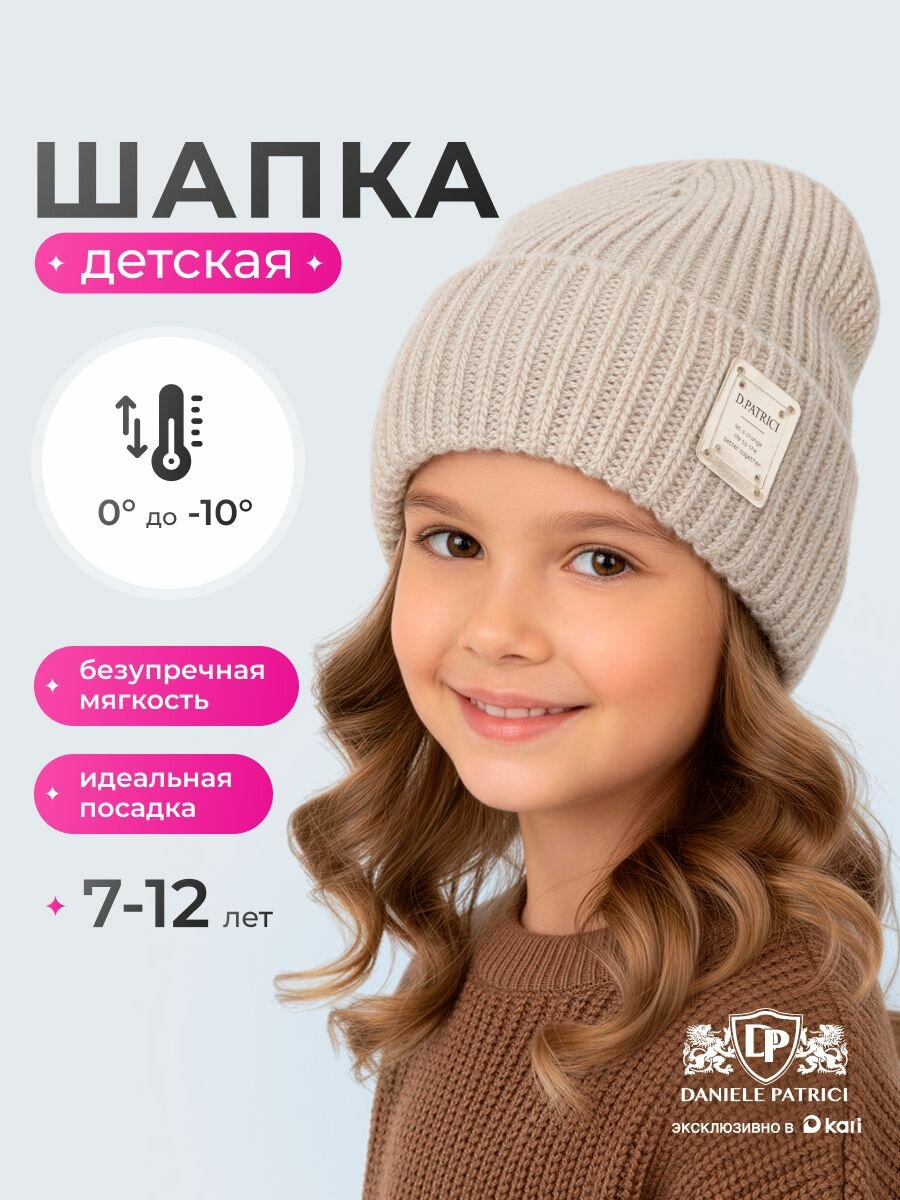 Шапка-бини Зима 2026 для девочек