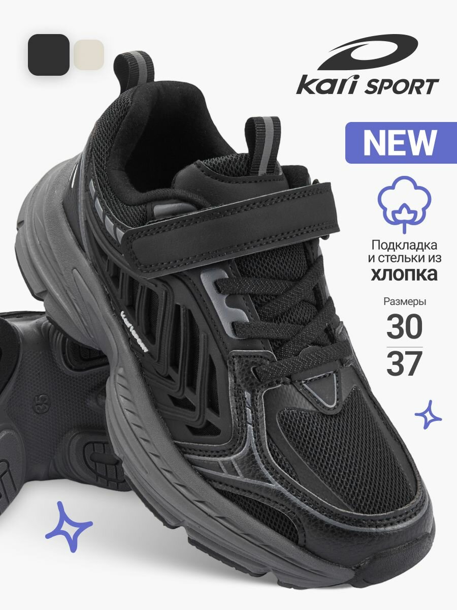 Кроссовки Кроссовки спортивные дышащие для мальчиков и подростков