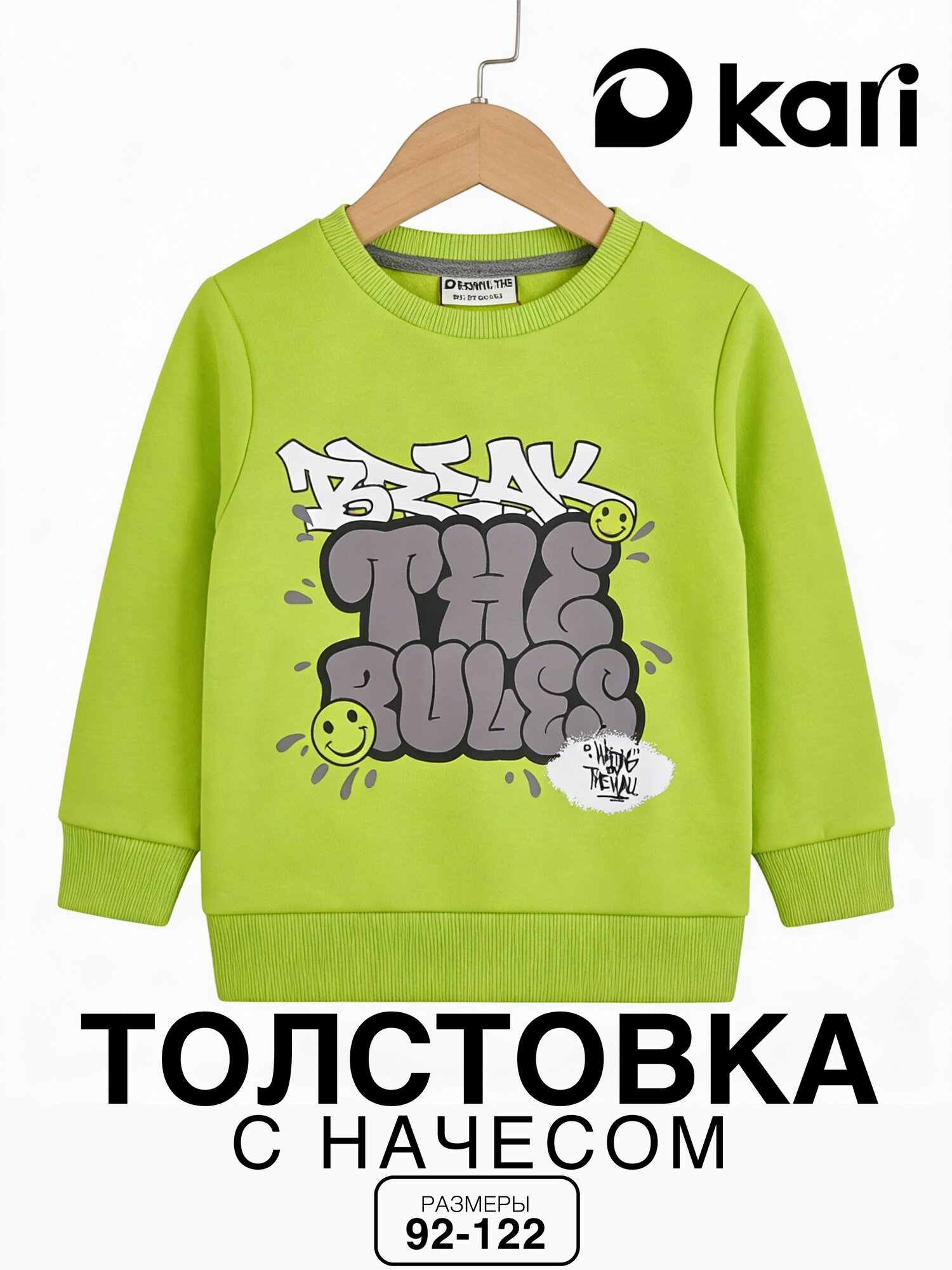 Свитшот Весна-лето 2026