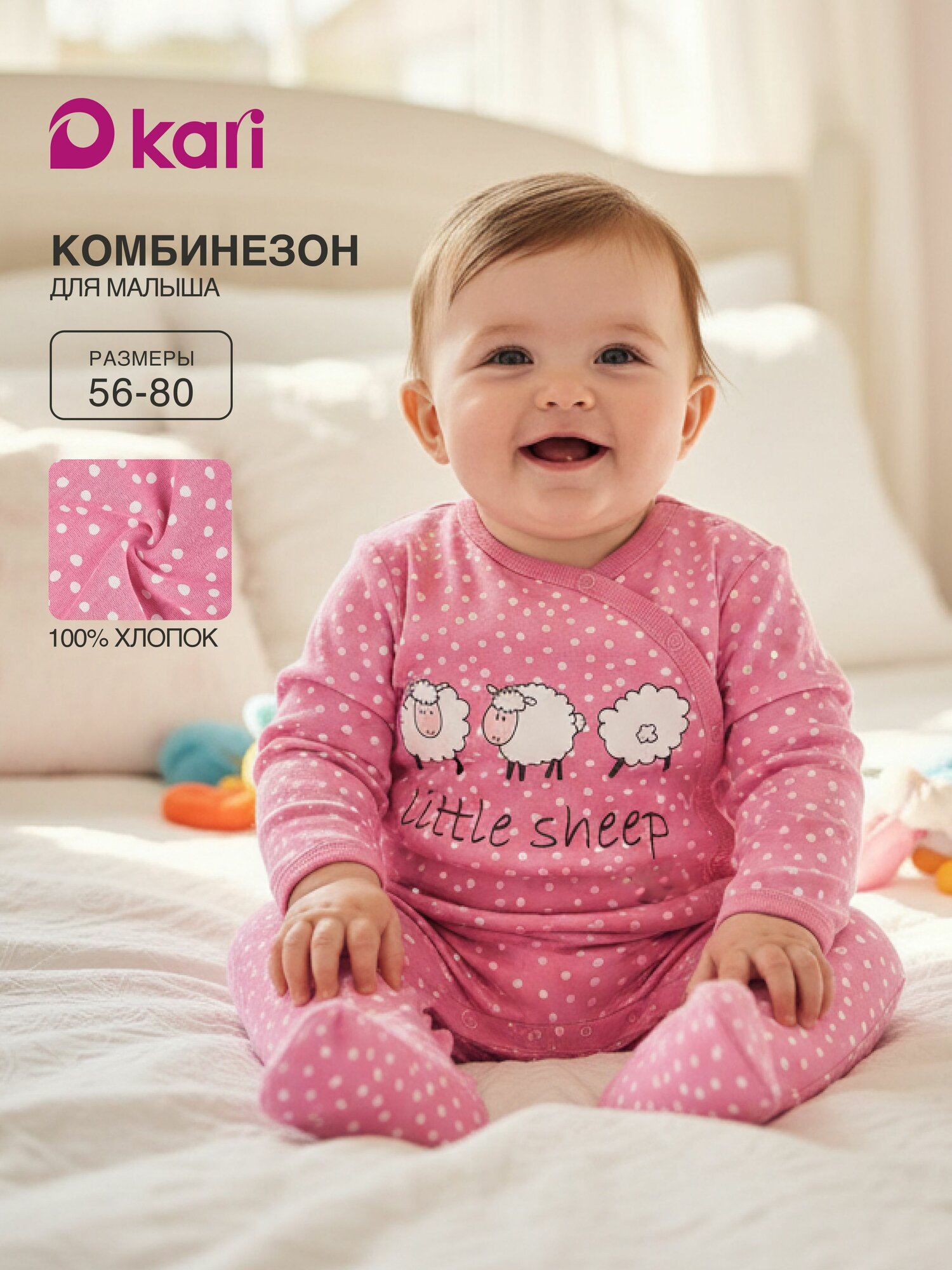 Комплект одежды