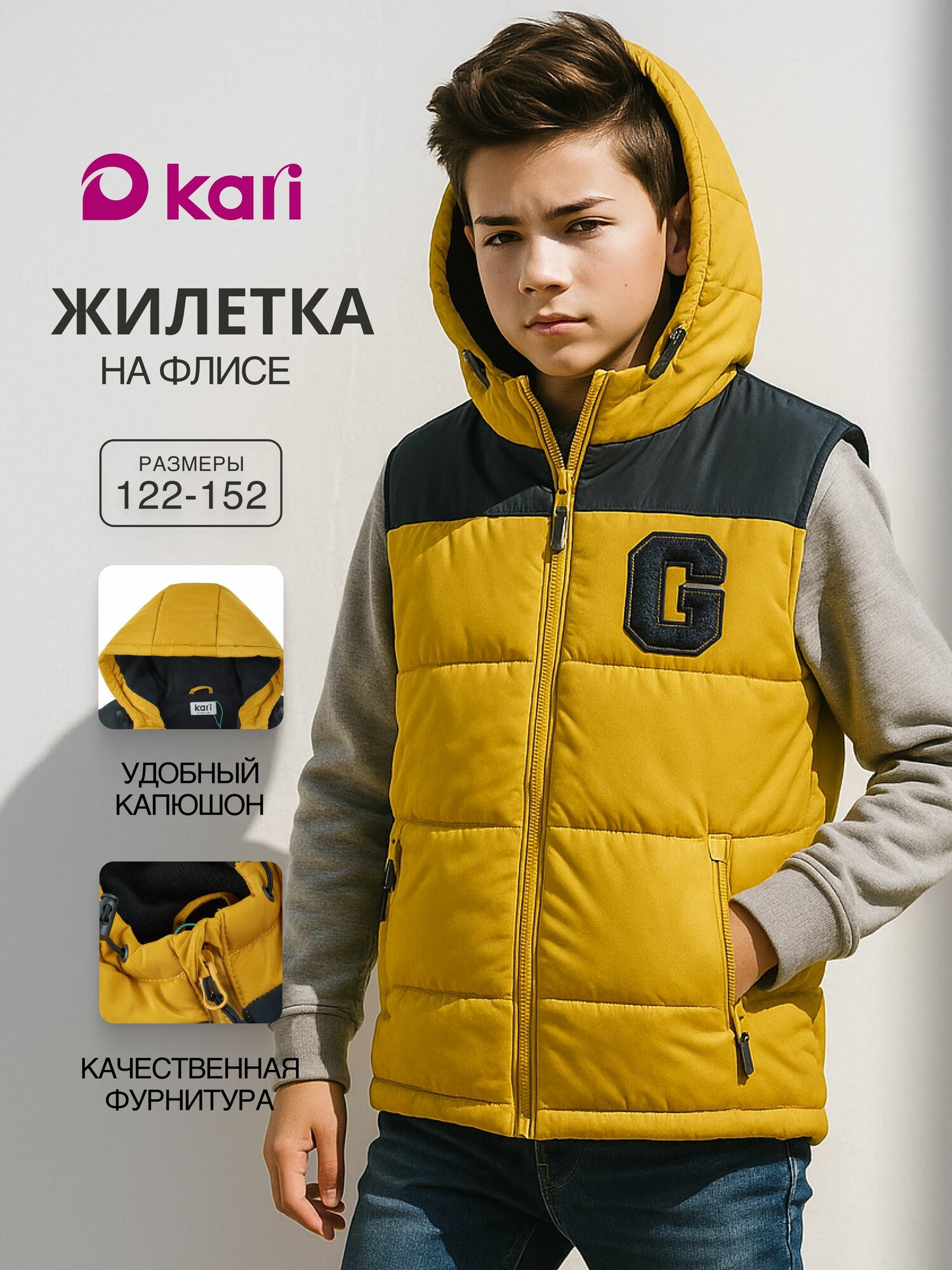 Жилет утеплённый