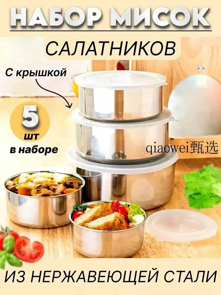 Миска серый металлик, 5 шт