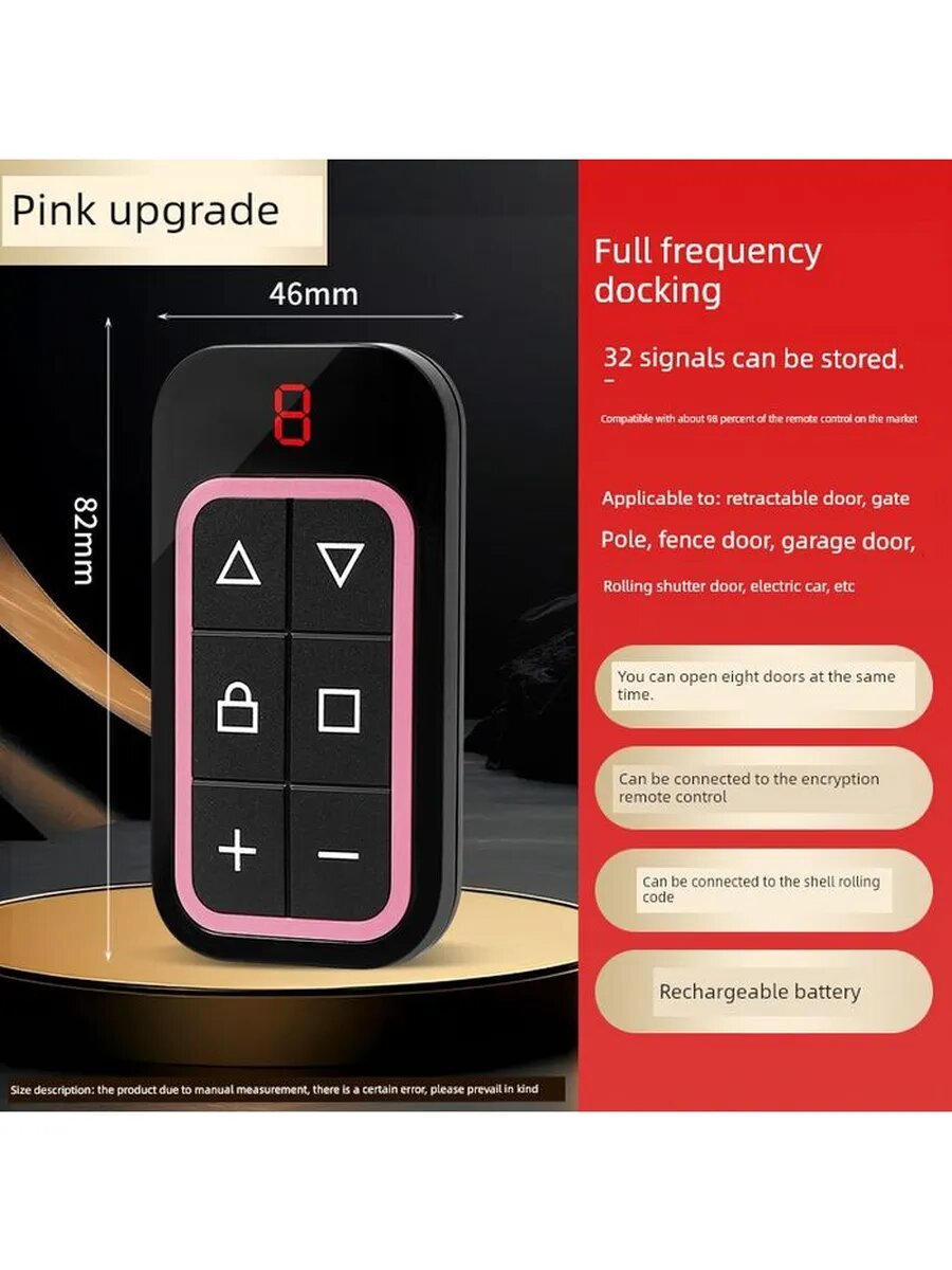 Пульт ДУ полный частотный, 6 кнопок, розовый, зарядка