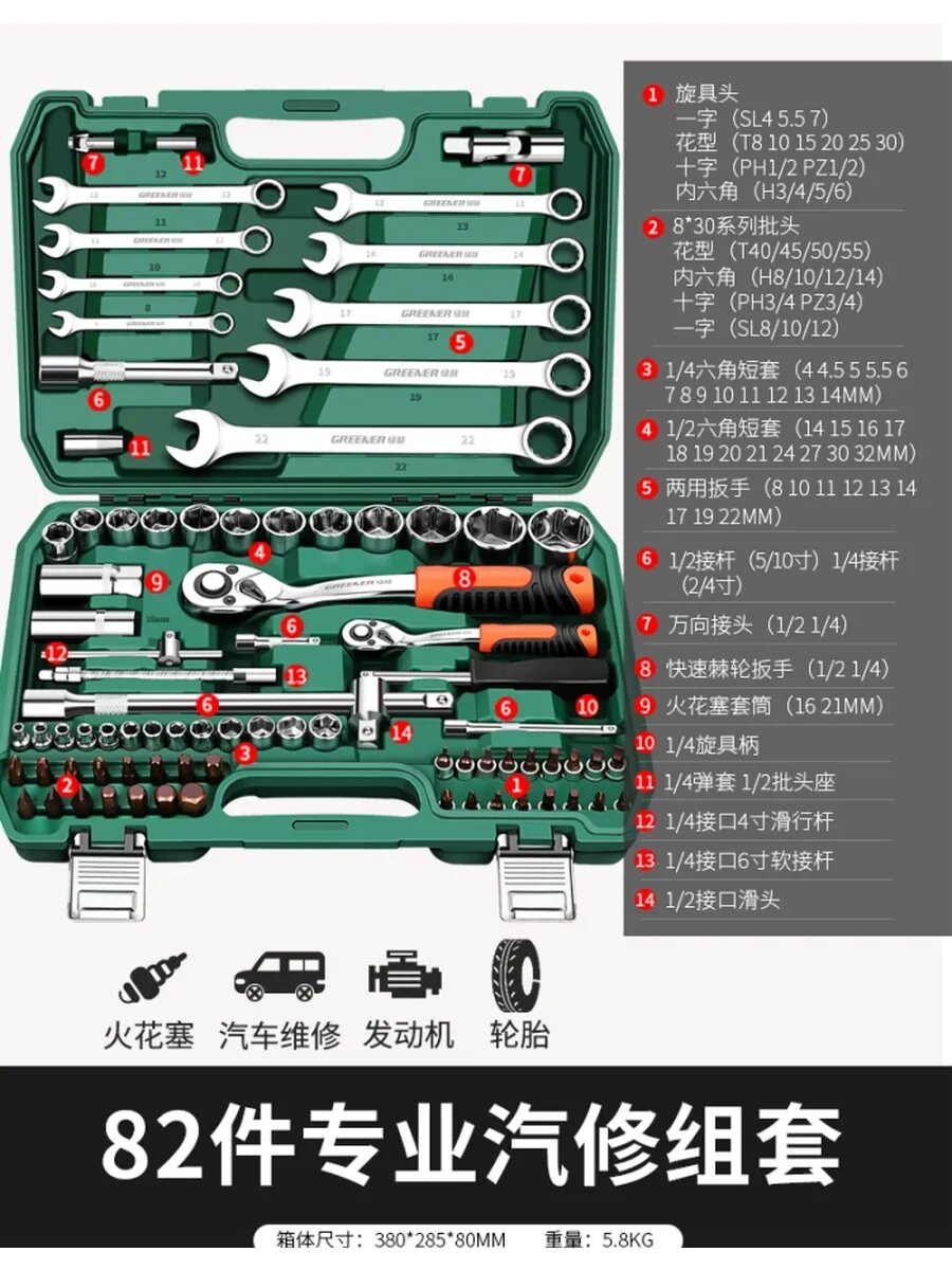 Green Forest набор 82шт, ручка изогнутая,72 зуба, обновл.