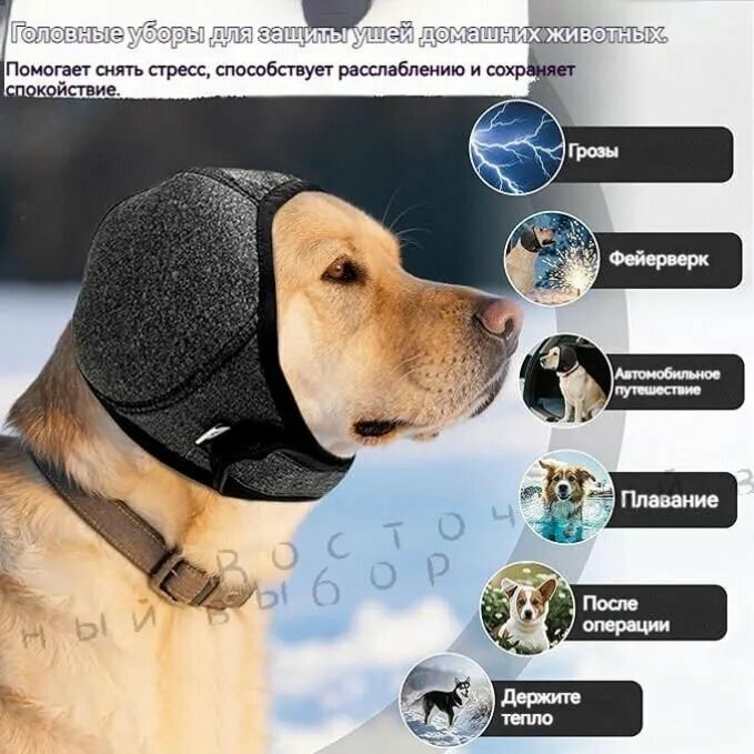 Украшение для животных