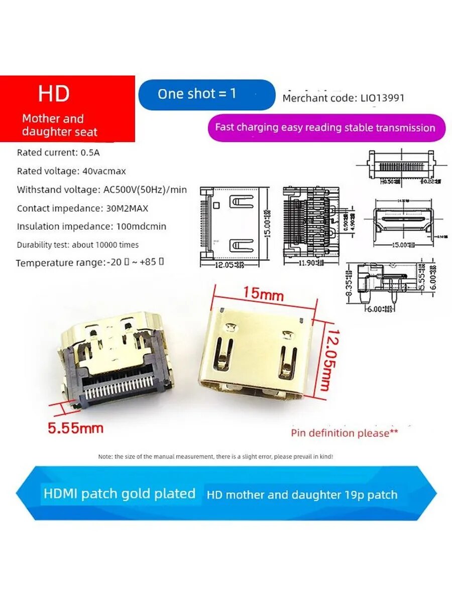 HDMI разъем (золотое покрытие — материнский и дочерний 19p)