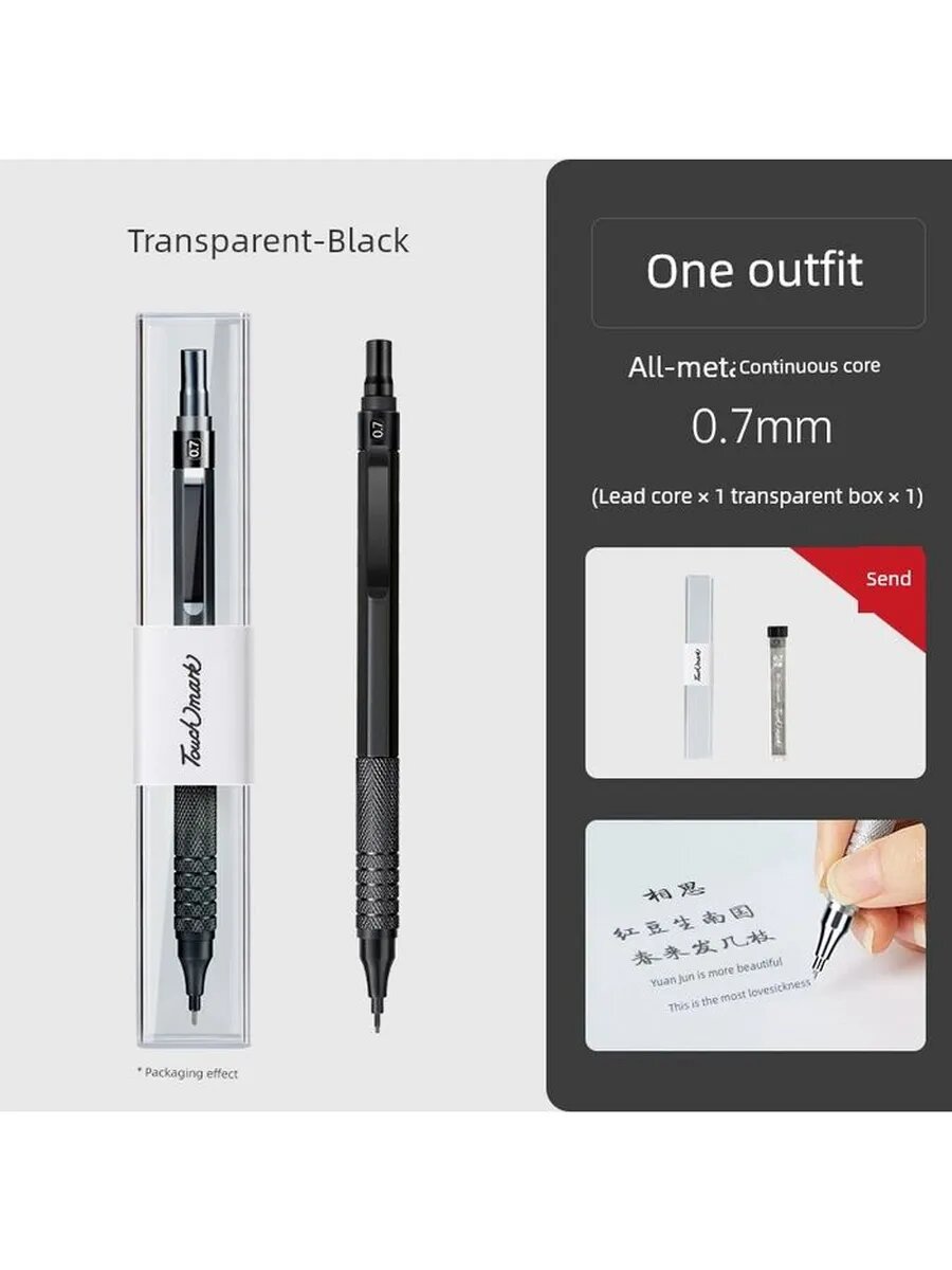 Механический карандаш (черный 0.7 мм — 2B)