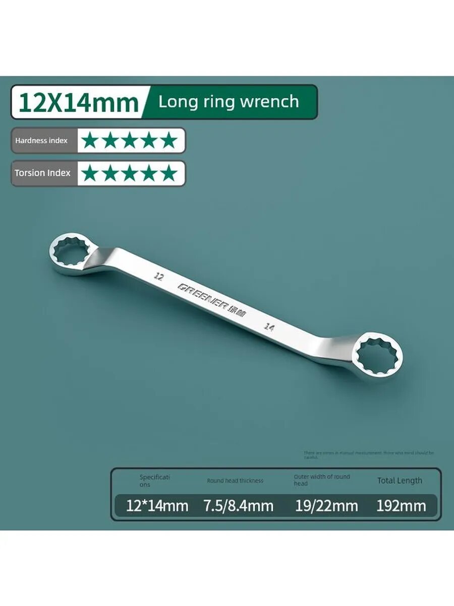 Гаечный ключ с высоким горлышком 45° (12 мм x 14 мм)