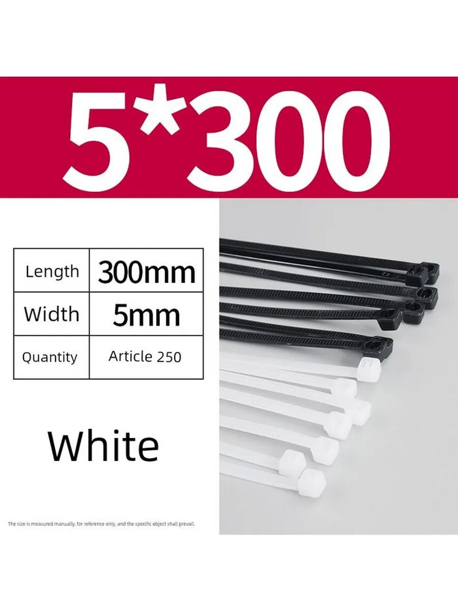 Стяжки нейлоновые 5*300мм белые, 250 шт, самозапирающиеся