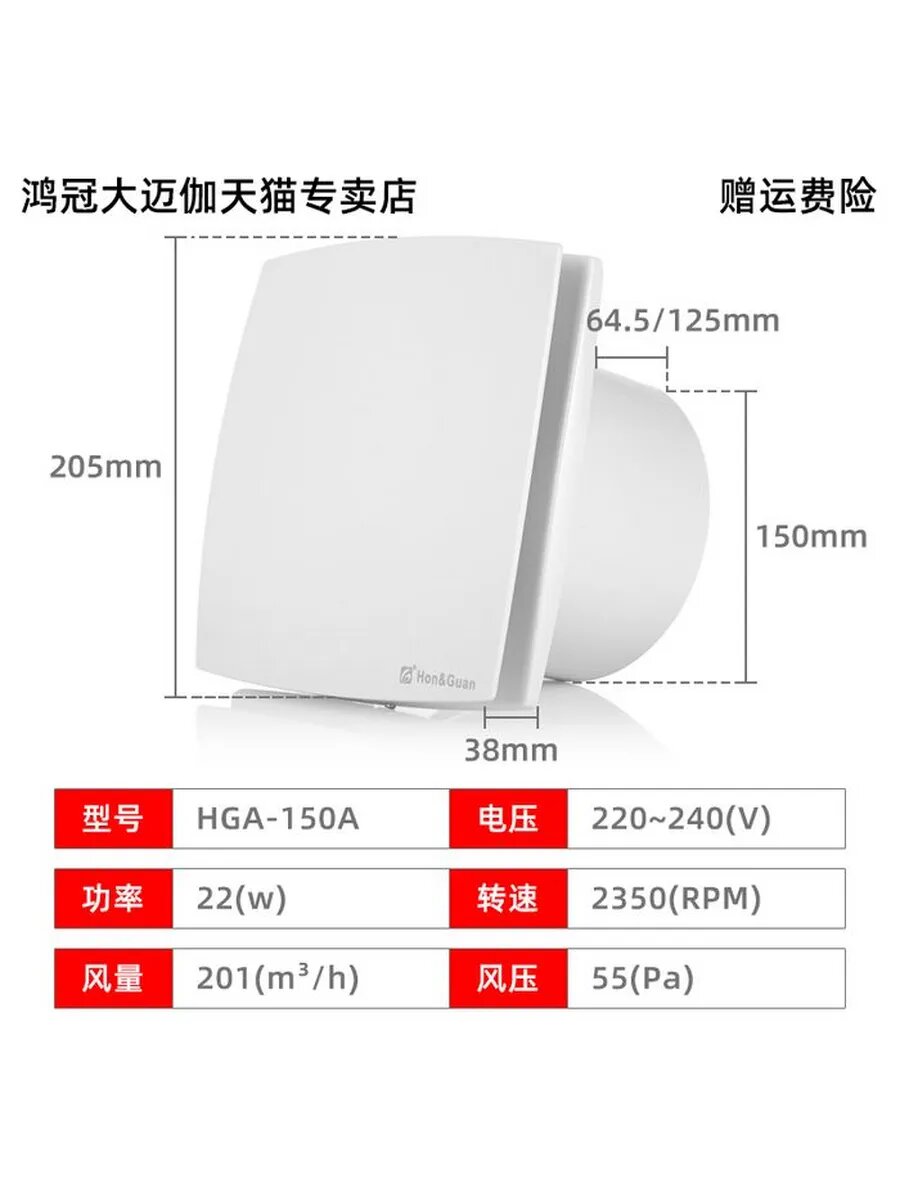 Вытяжной вентилятор (HGA-150A, 12 Вт)