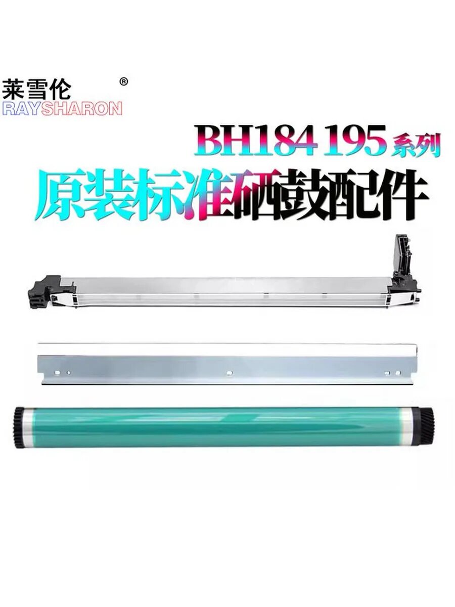 Ke Mei-Барабан 3-5W-195/184/7718/7818-отечественный