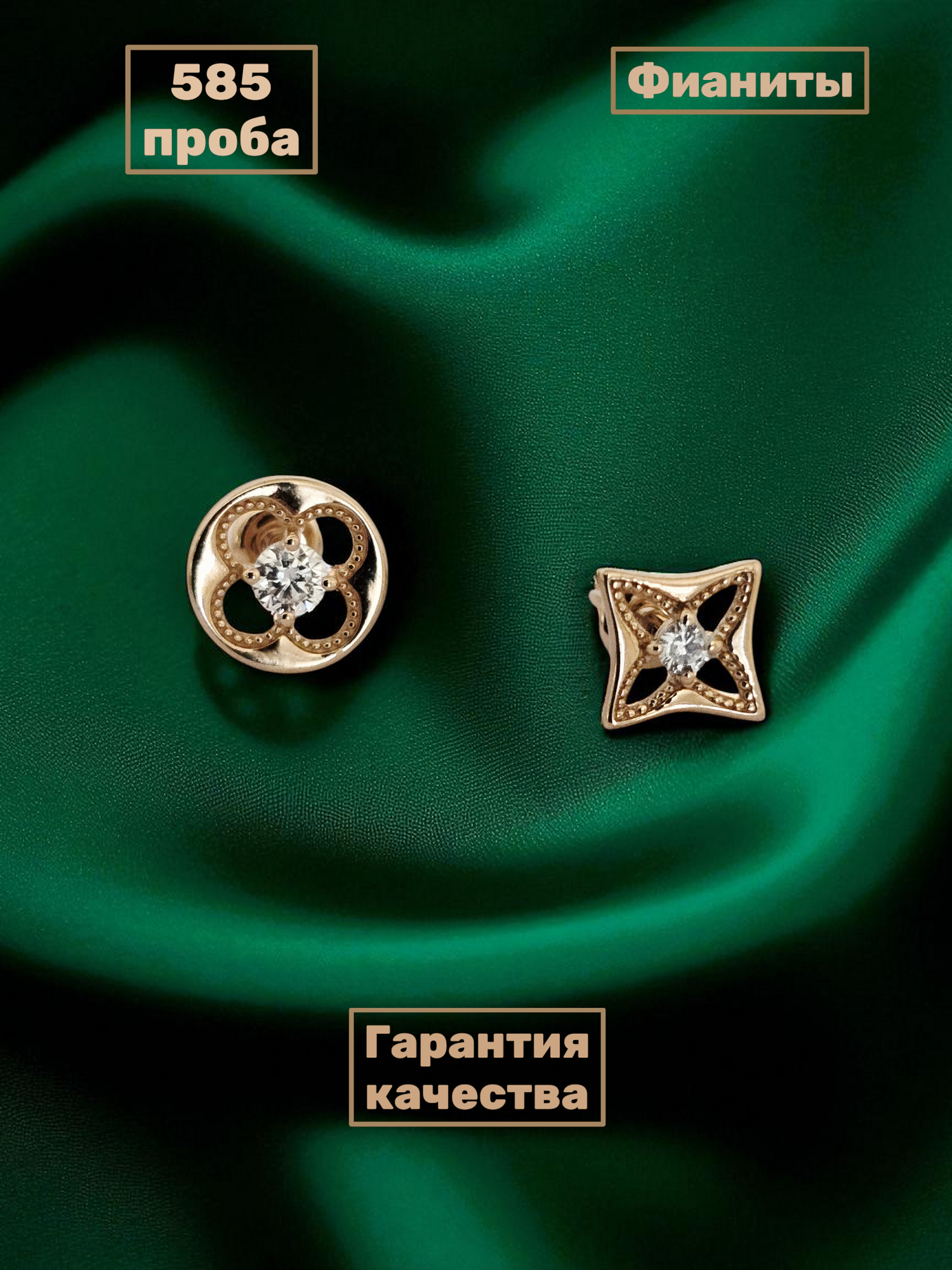 Серьги непарные, красное золото, 585 проба, родирование, фианит
