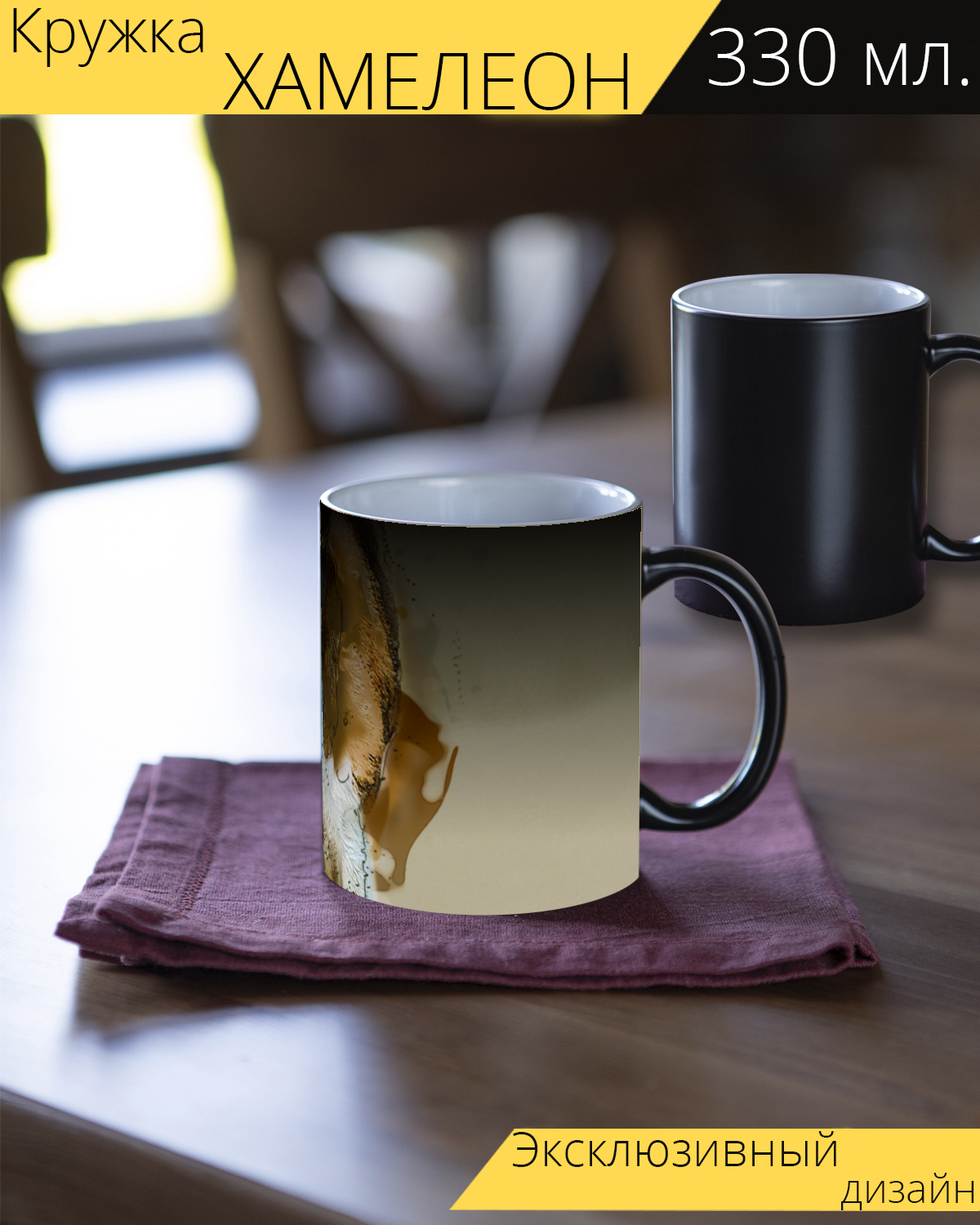 Кружка хамелеон с принтом "Гончая Бигль Собака плаката, оригинал фото X posid @ publicdomain собака собаки бигль гончие стены искусства плаката дисплей искусства." 330 мл.