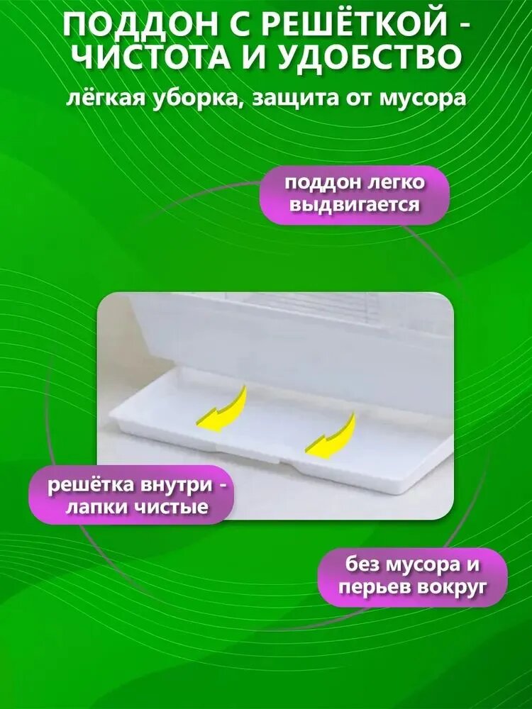 Клетка для животных — фото 1