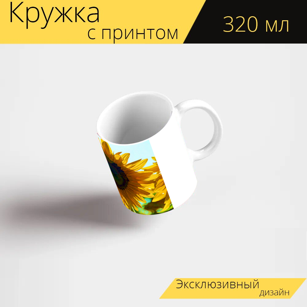 Кружка с рисунком, принтом "Масляная живопись Большой подсолнечник Огромный подсолнух цветок цветы полевые цветы подсолнечник лучи цветочки дисковые цветочки иссохшие." 320 мл.