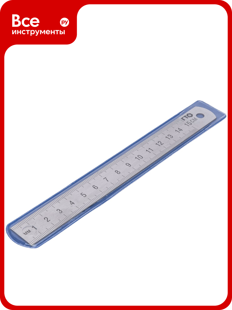 Металлическая линейка ГТО 150 мм SR15001 – измерительная линейка с двусторонней шкалой, травленой разметкой