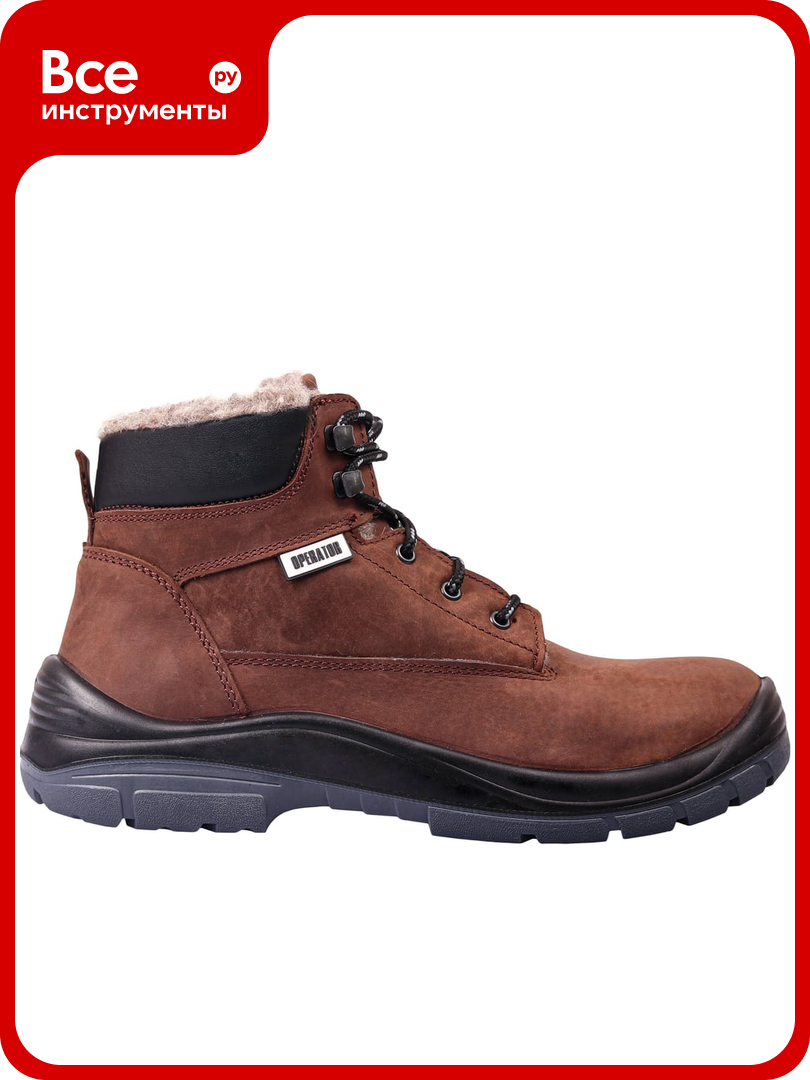 Ботинки ГК Спецобъединение OPERATOR PRIME с КП и КС шерст. мех (К-24.6.4.3.3 ), кожа Pull-Up ПУ/ТПУ (41), Бот