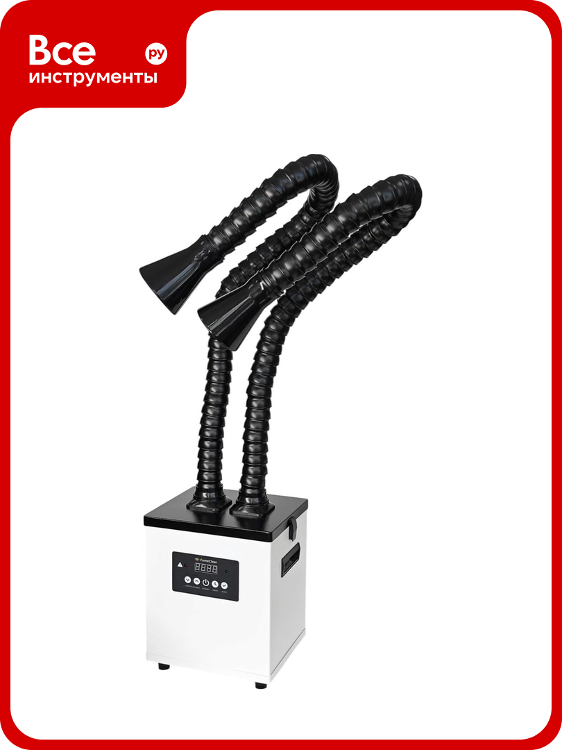 Дымоуловитель с двумя дымоприемниками FUMECLEAR 50мм FC-250