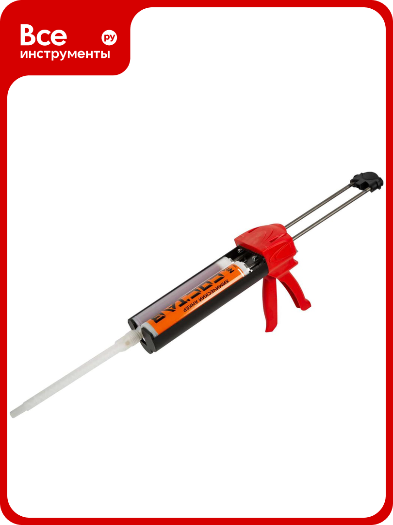 Пистолет для химического анкера состав 905000DI с пластиковым корпусом, подходит для монтажа химических анкеров