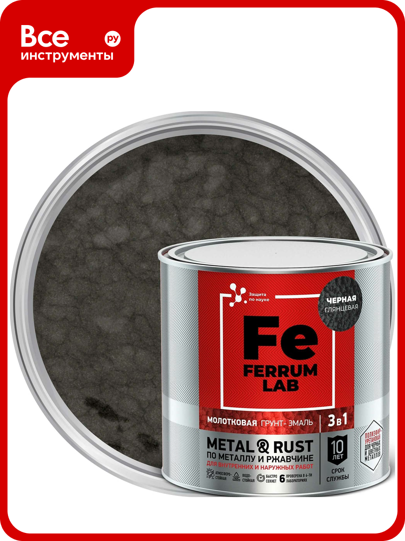 Грунт-эмаль FERRUM LAB по ржавчине 3 в 1 молотковая черная, банка 0,75 л 213533