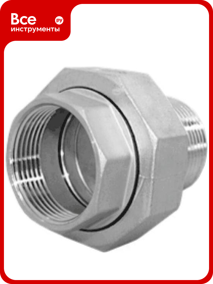 Соединитель Benarmo из нержавеющей стали Ду50, тип американка, внутренне‑наружное соединение, фитинг без покрытия