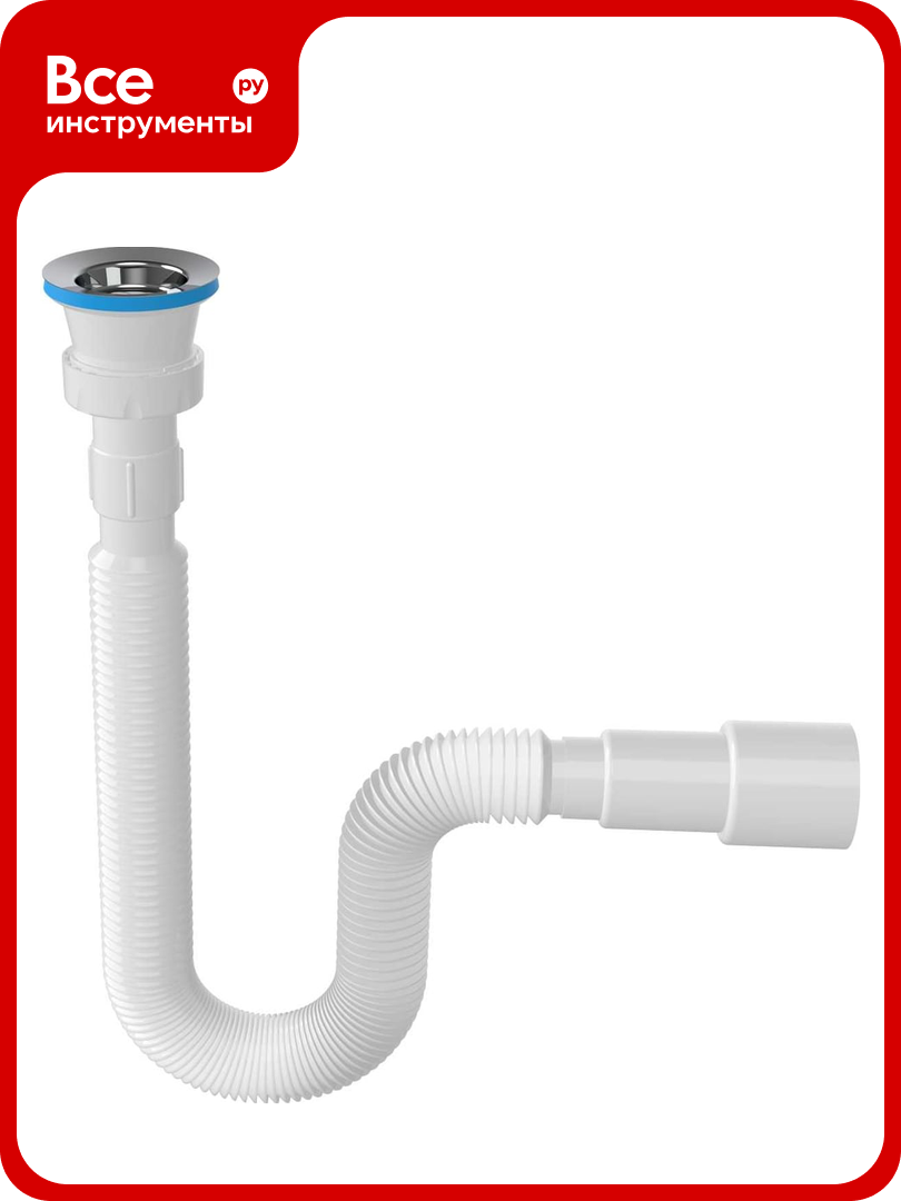 Гофросифон Nova L=750, выпуск 64мм, выход гибкая труба, 1 1/2- ø40/50 1262, полипропиленовый гофрированный элемент