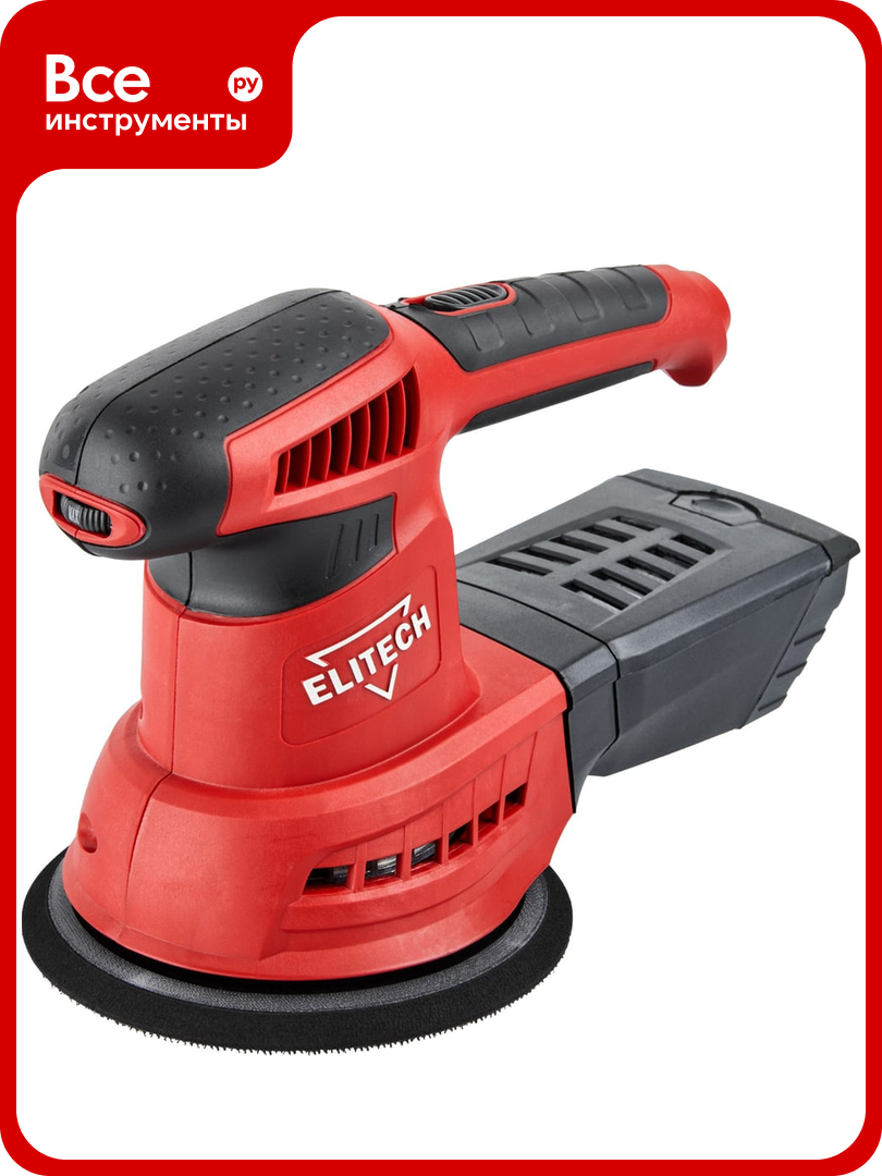 Шлифмашина эксцентриковая Elitech МШЭ 0515Э (150мм, 460Вт) 207375