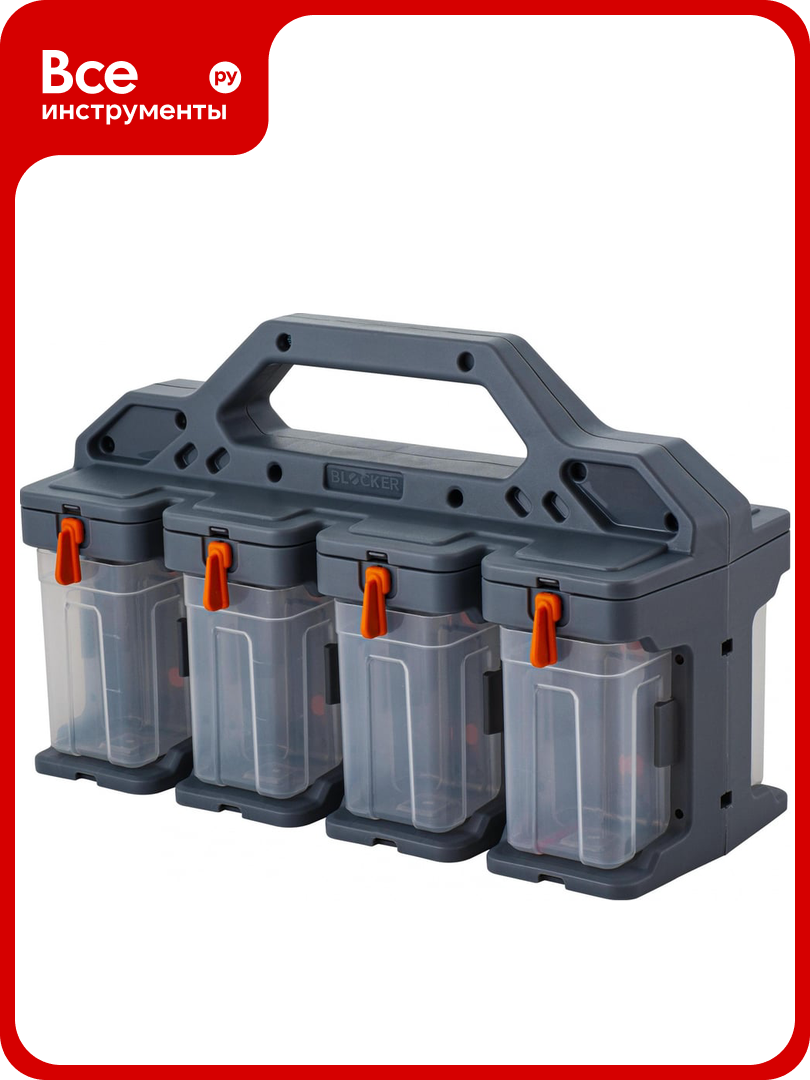 Органайзер для метизов Blocker Expert с 8 лотками, двухсторонний, съемная крышка, пластиковый корпус