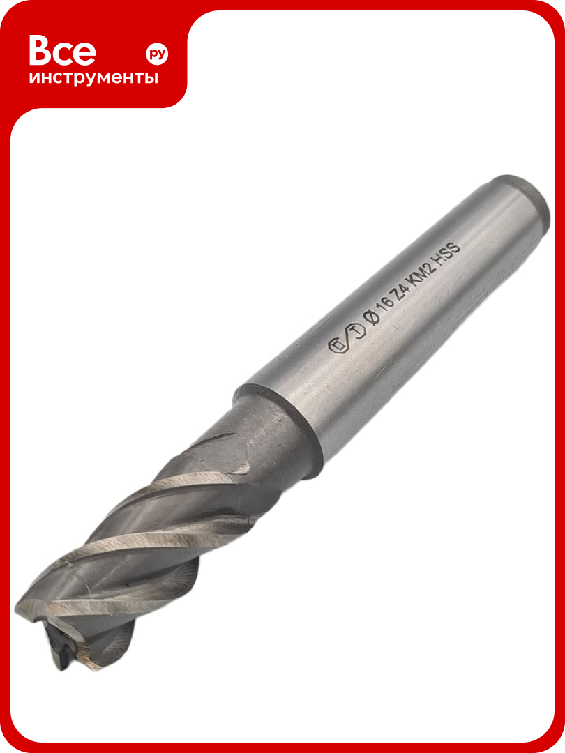 Фреза концевая от к/хв, 16x32x117 мм, z-4, КМ2, HSS 00-00000608