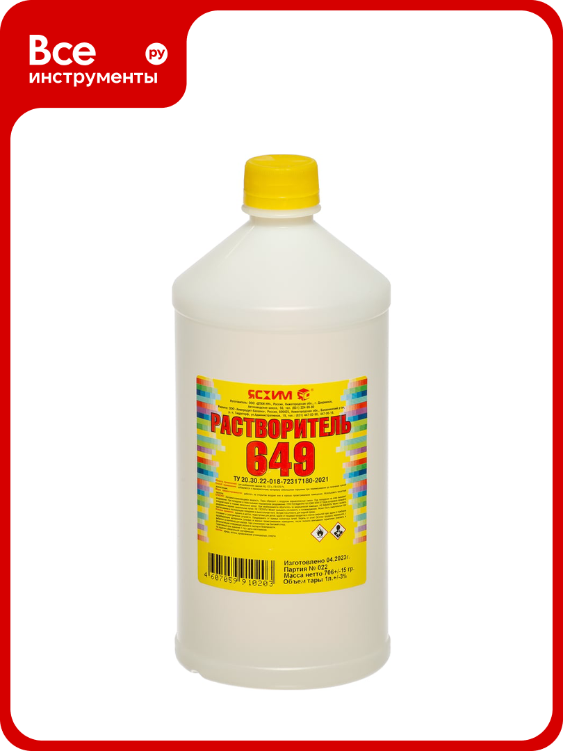 Растворитель ясхим 649, ПНД 1 л. 4607059910203