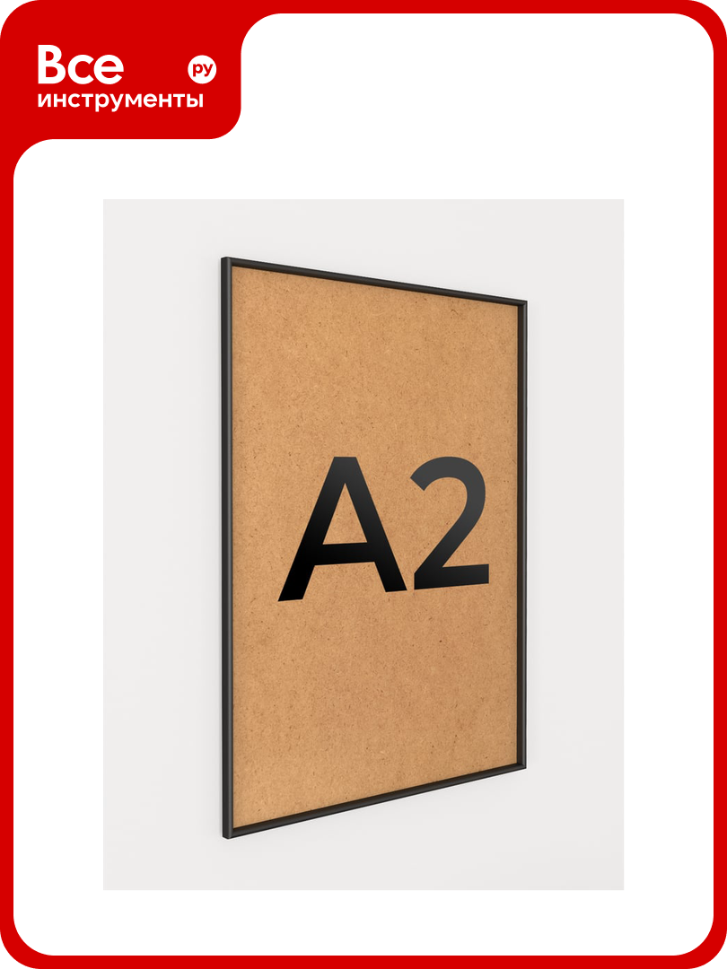 Фоторамка ООО Первое ателье Черная алюминиевая рамка А2 (420x594 мм) Niel-2nm-42x59