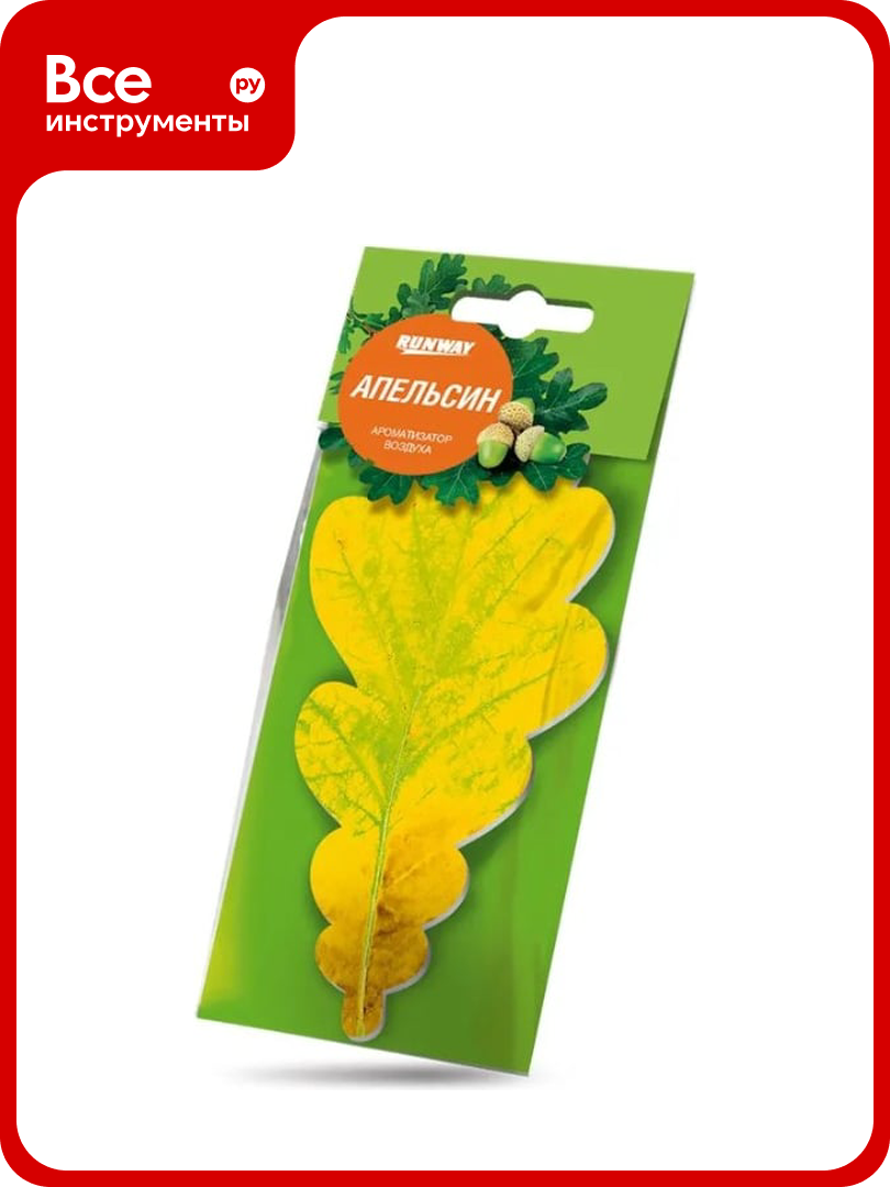 Ароматизатор воздуха RUNWAY Листик Апельсин С RW6052 – ароматизатор для зеркала с сухим листиком апельсиновый аромат