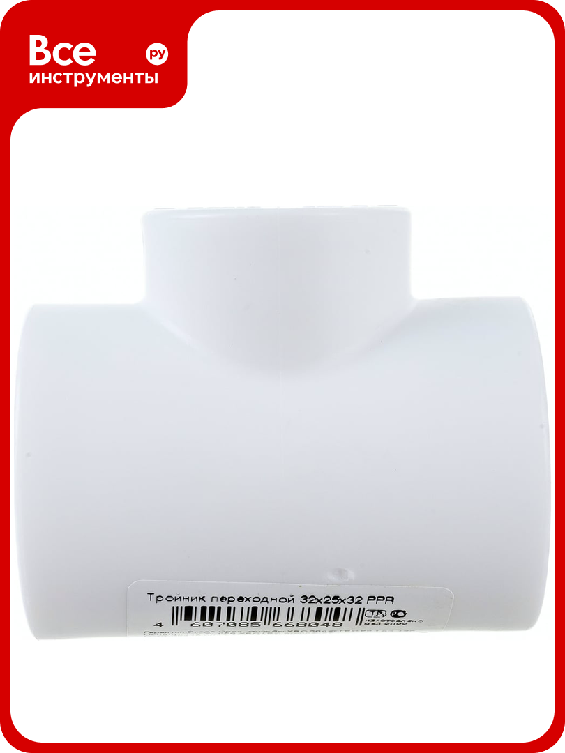 Переходной тройник Политэк из полипропилена, профессиональный, белый, для трубопроводных систем водоснабжения