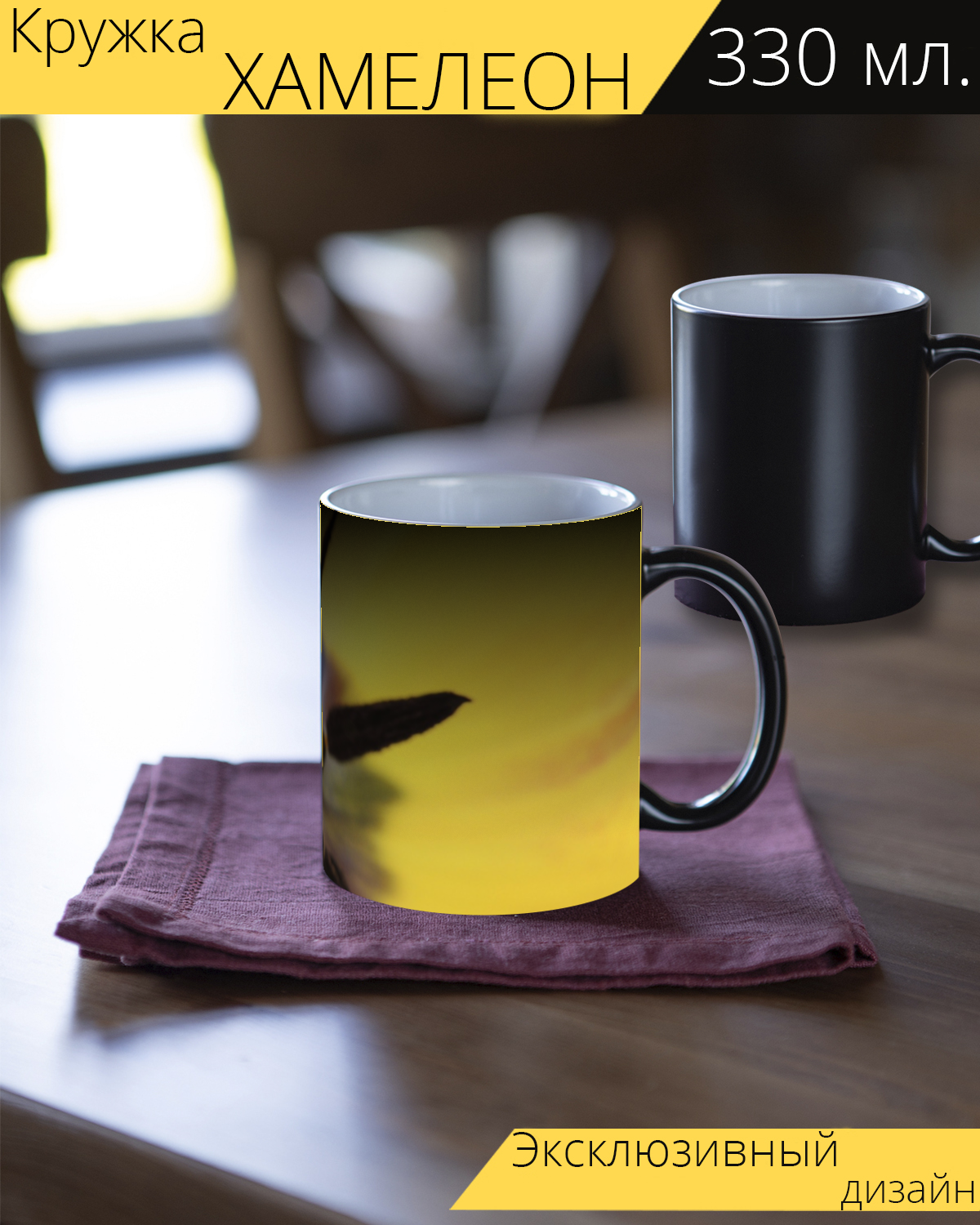 Кружка хамелеон с принтом "Тюльпан, штамп, желтый" 330 мл.