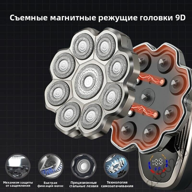 Электробритва, магнитная головка 9D, роторная, для головы и лица, 7KW81O6AONRPT — фото 1