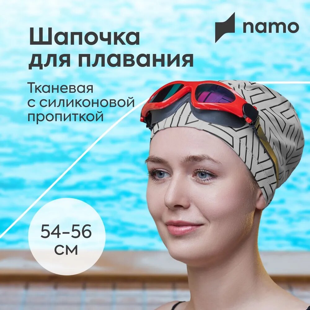 Шапочка для плавания