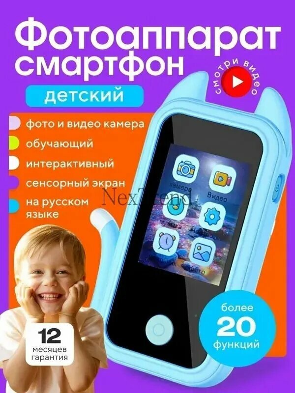 Детский игрушечный смартфон с сенсорным экраном (встроенные игры, подарок для мальчика, детский фотоаппарат, интерактивная развивающая игрушка)