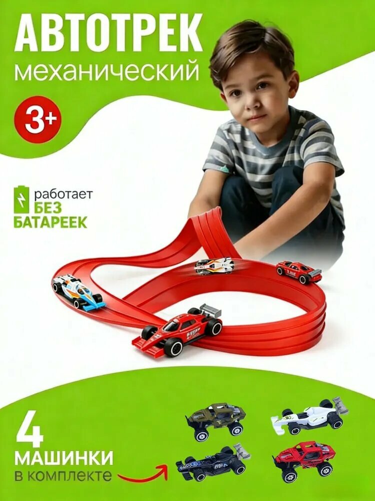 Игровой набор 4M Track 4 Машинки включает игрушки для мальчиков