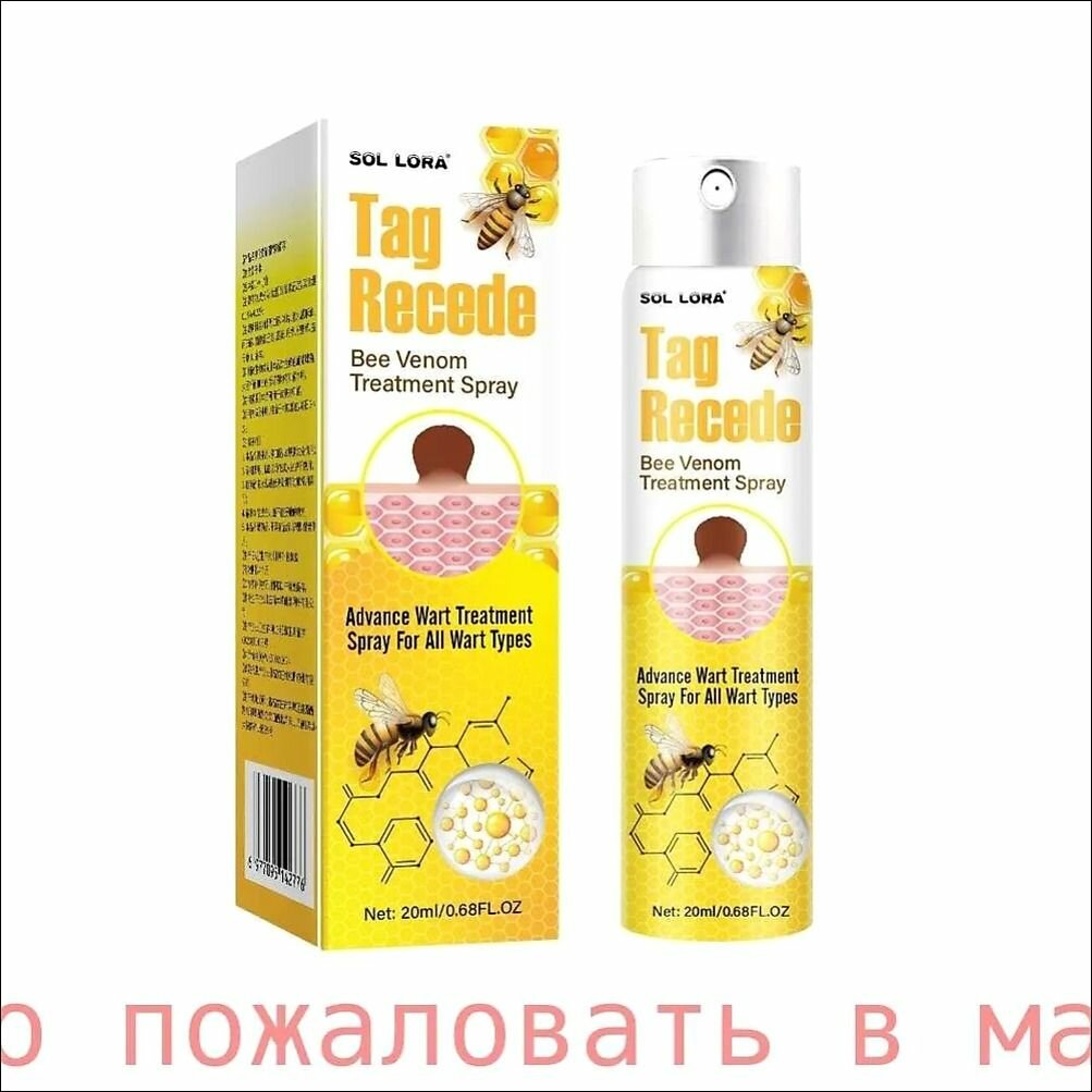 20ML Tag Recede Bee Venom, Средство от папиллом и бородавок, мазь для ухода за кожей 20 мл