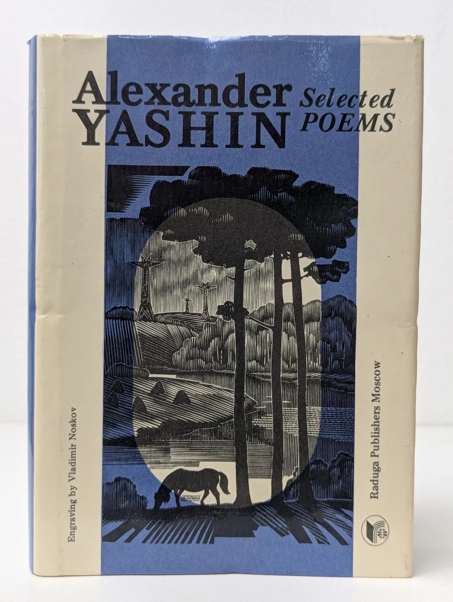 Alexander Yashin. Selected poems Яшин Александр 1984