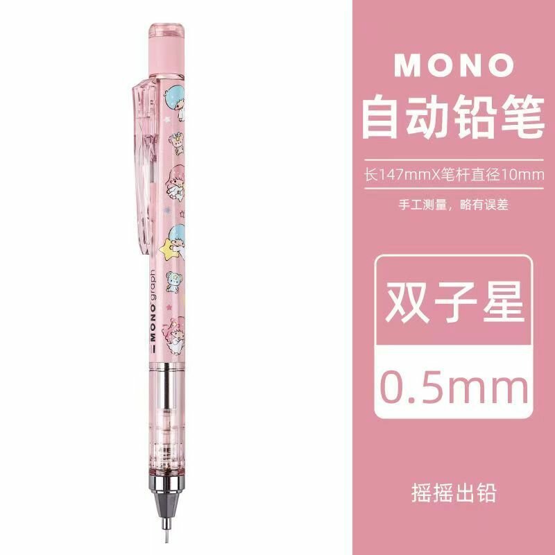 Японский механический карандаш Tombow Dragonfly Mono, подача грифеля при нажатии, низкий центр тяжести, подходит для рисования и занятий школьников младших классов, 0,3 мм.