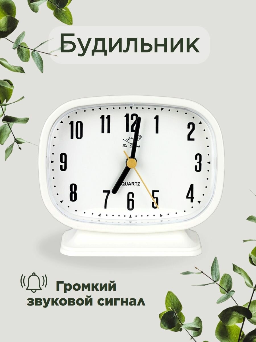 Будильник кварцевый