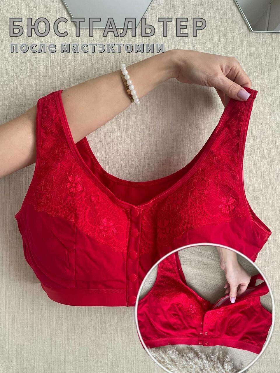 Бюстгальтер лифчик после мастэктомии с кармашками