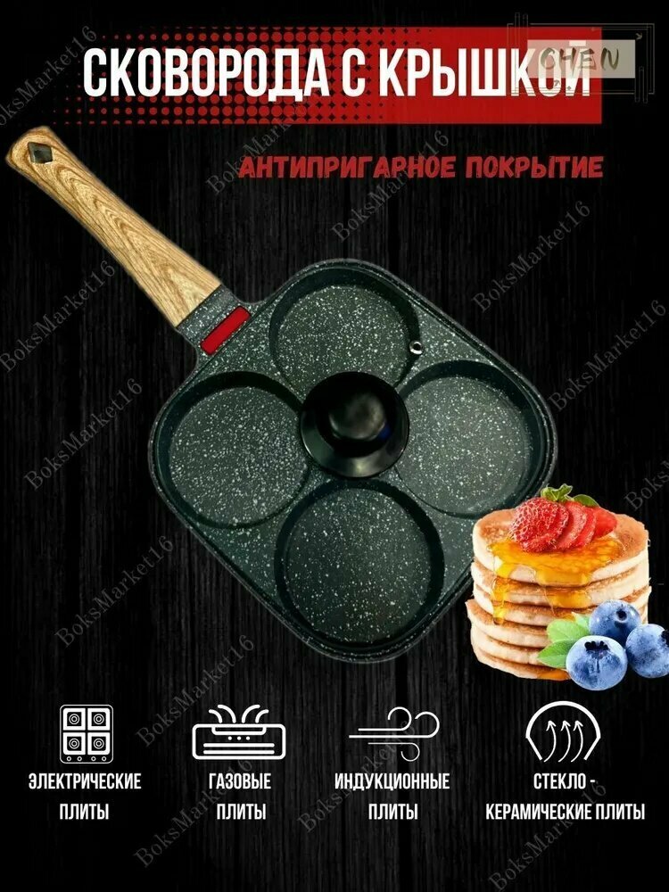 Сковорода, 17 см, без крышки, со съемной ручкой