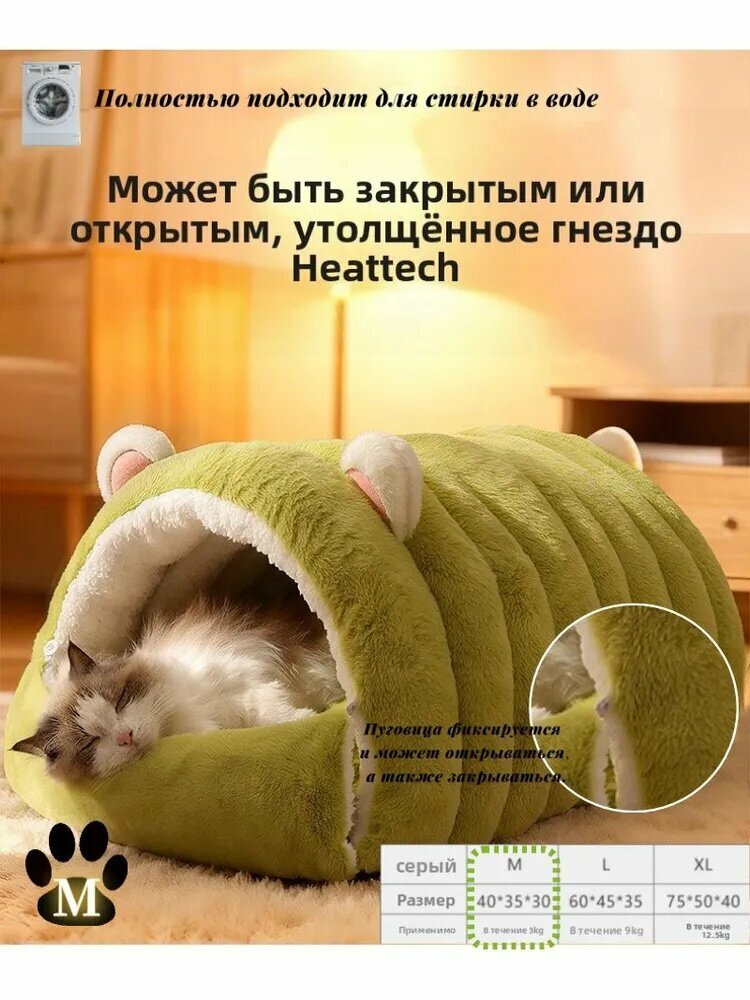 Закрытая утепленная лежанка-кокон для кошек и собак, с искусственным кроличьим мехом, съемная подушка, большая