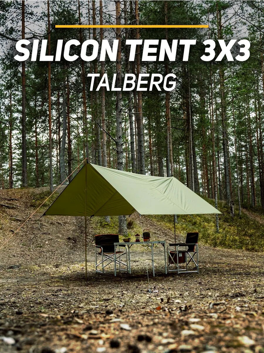 SILICONE TENT 3х3м тент туристический, оливковый