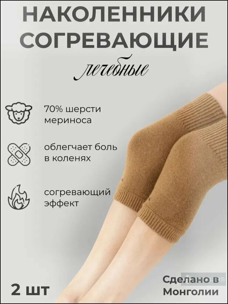 Защита колена
