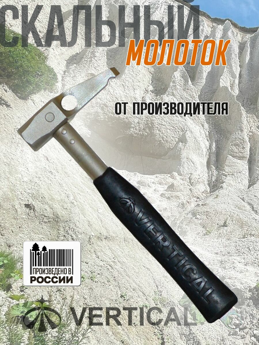 Аксессуары для альпинизма и скалолазанья