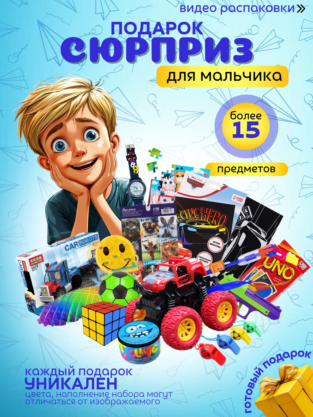 Подарочный набор для мальчика, подарок бокс на день рождения, 23 февраля.