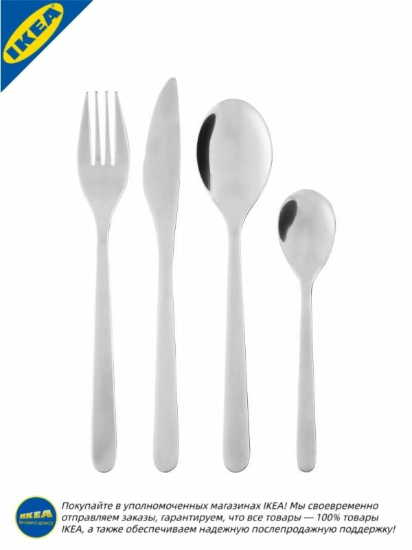 IKEA Набор столовых приборов FORNUFT 24 предм. серый металлик